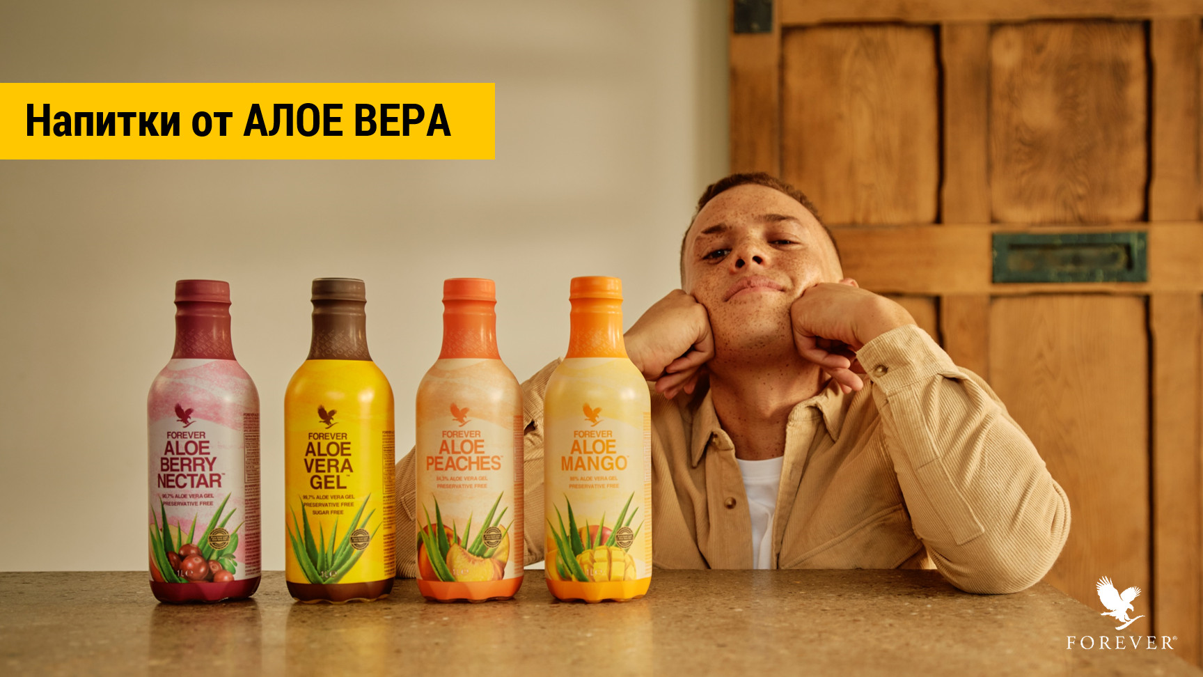 Форевър обучения – ОБЩО ПРОДУКТОВО ПРЕДСТАВЯНЕ