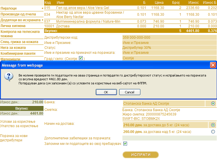 FLP On-line Orders HELP